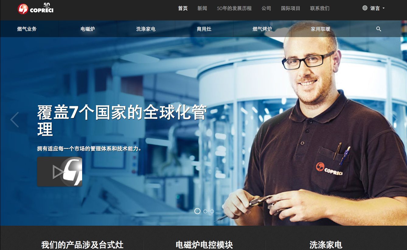 Copreci Website now in chinese — TU Lankide: latest news about ...